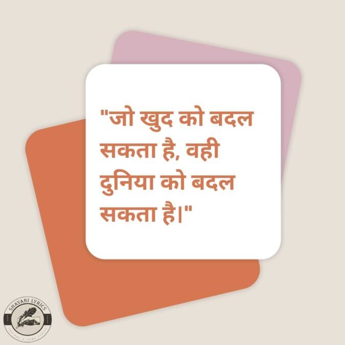 160+ Top Suvichar In Hindi: Inspirational,Spiritual And More - Shayari ...