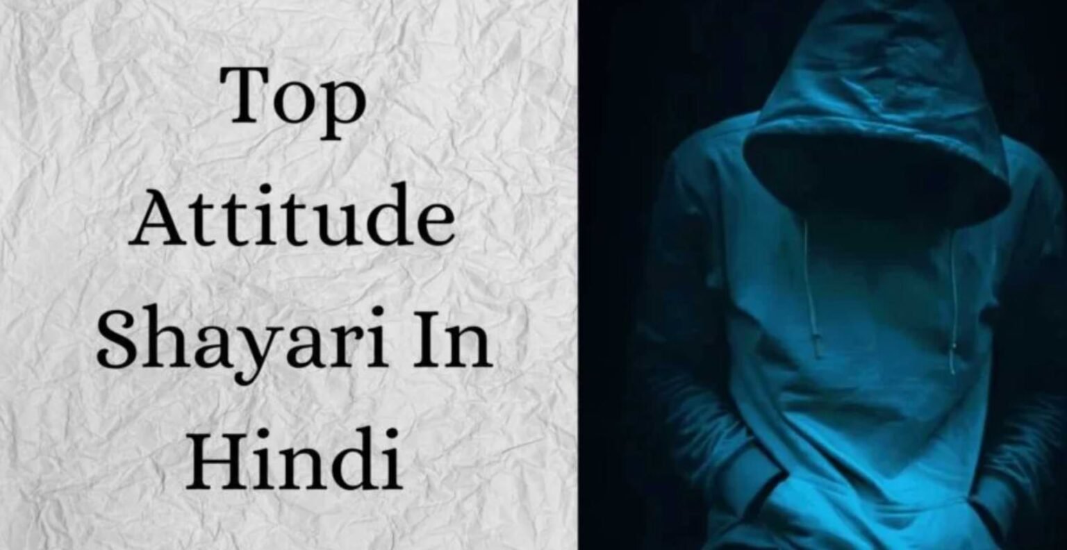 250+ Best Attitude Shayari In Hindi - Shayari lyrics