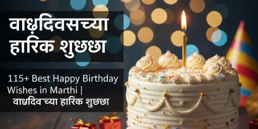 115+ Best Happy Birthday Wishes in Marathi (May 2026) - Shayari lyrics